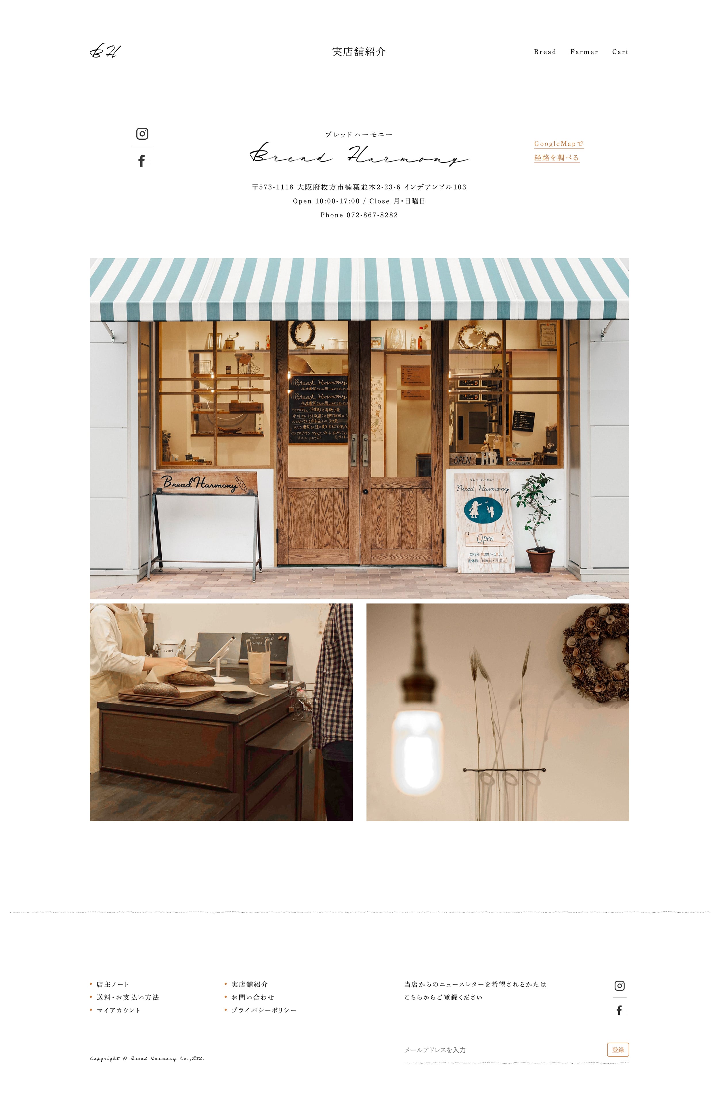 Bread Harmony - ホームページ制作｜デザイン｜yuu